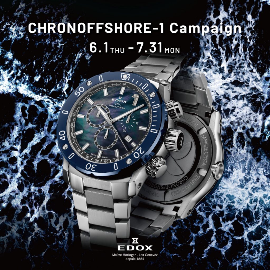 BESSHO | 別所時計店グループ